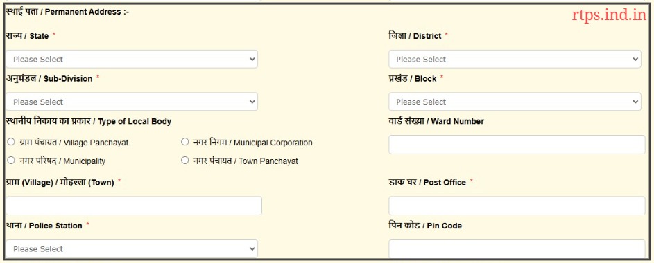 बिहार में जाति प्रमाण पत्र के लिए आवेदन कैसे करें? - RTPS, Service Plus ...